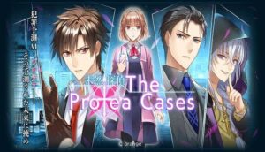 Switch「未然探偵 The Protea Cases」感想／レビュー（2022）